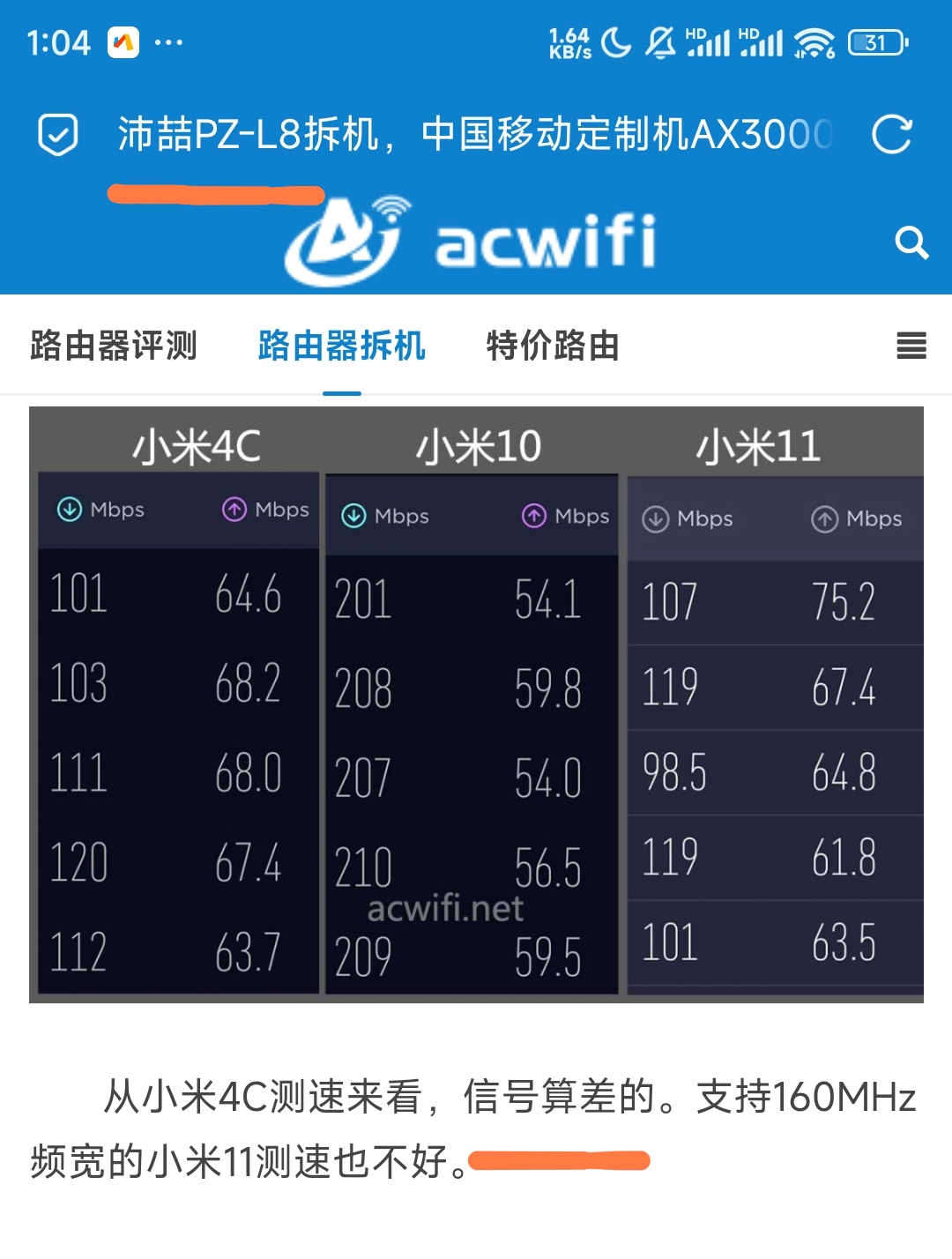WIFI6组网，集客AP，选联通vs010？还是沛喆PZ-L8-新手入门及其它(硬件)-恩山无线论坛 - Powered by Discuz!