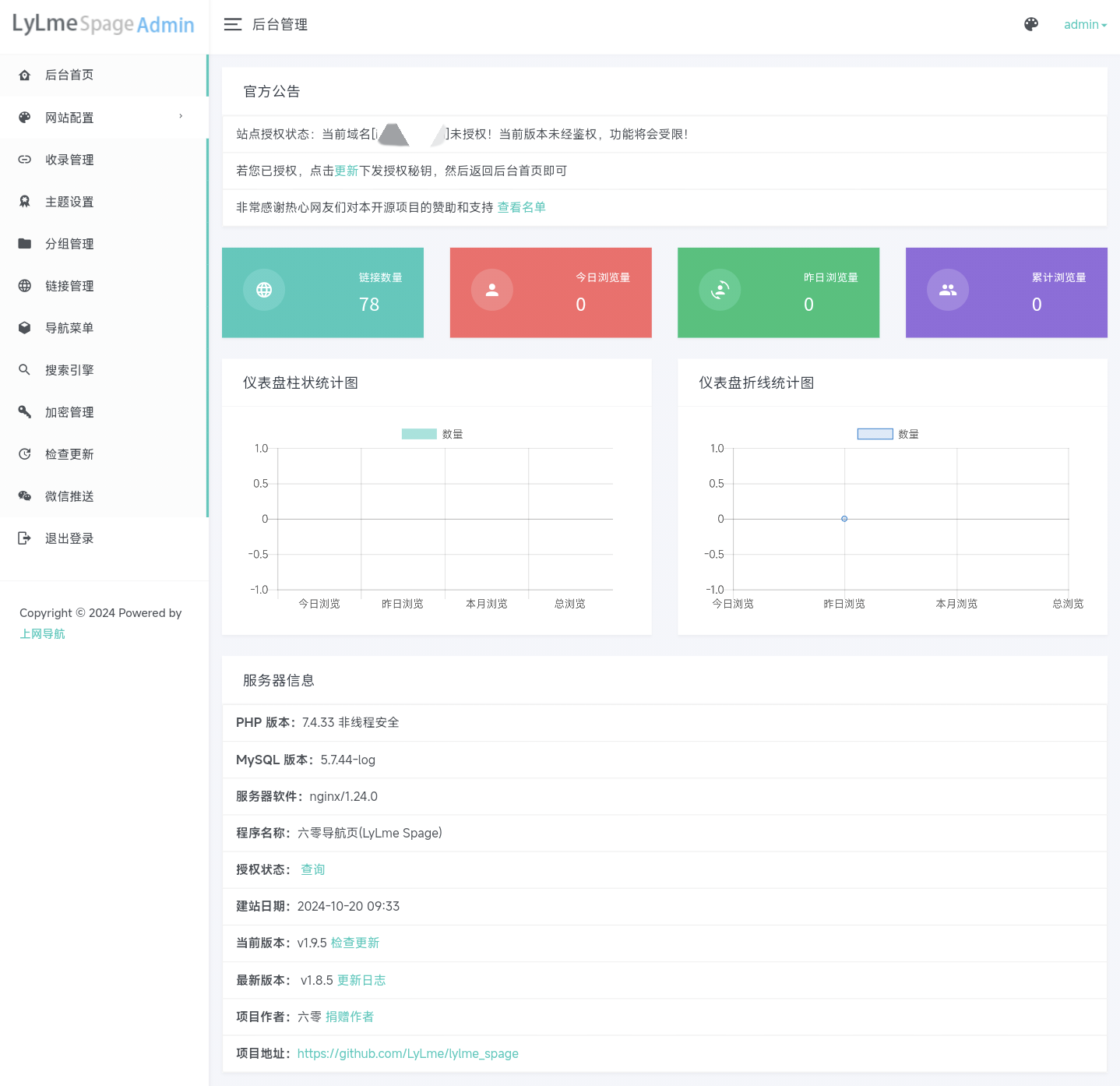 搭建一个功能齐全的LyLme Spage导航页 - 一只小白菜blog