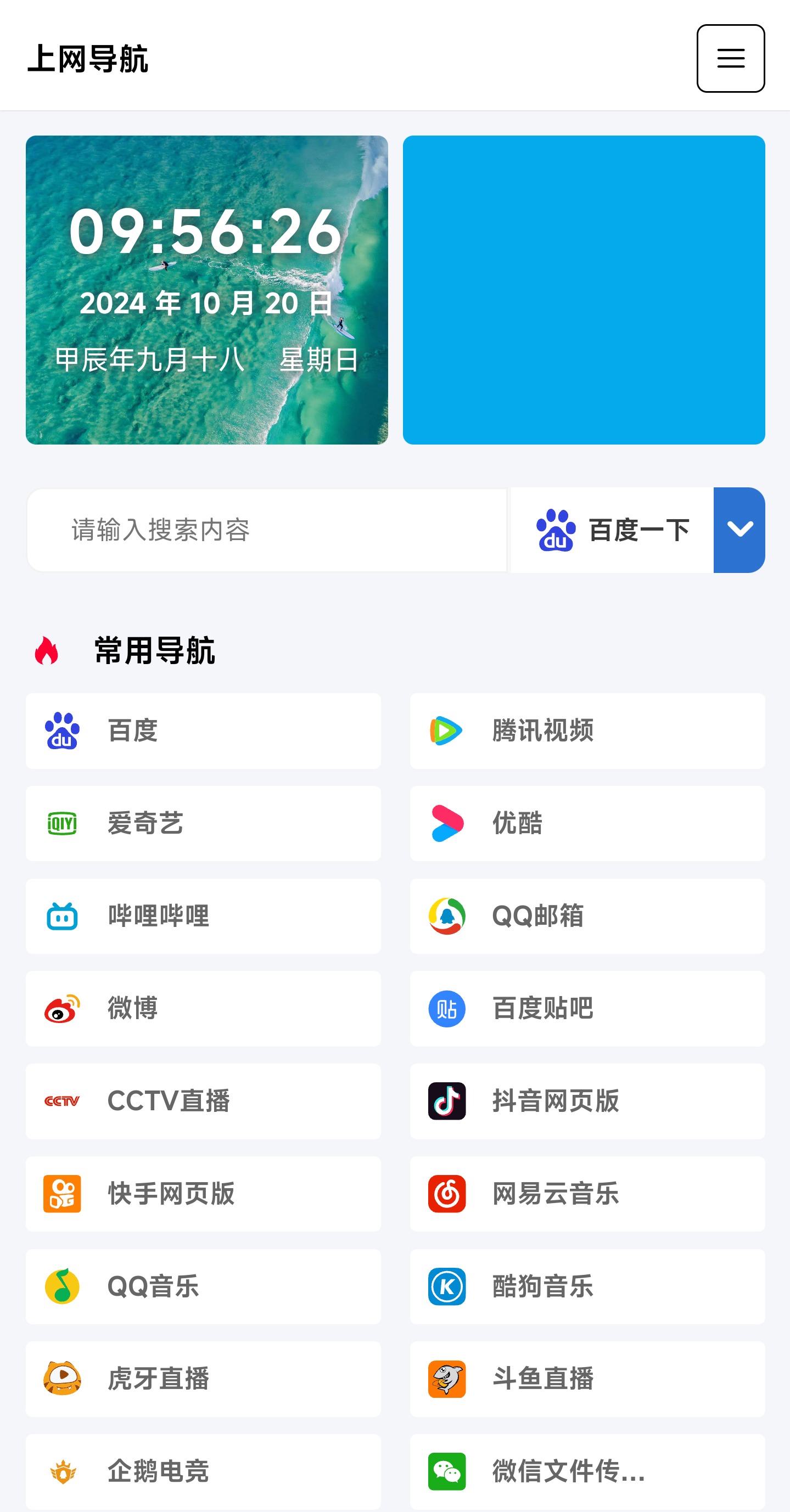 搭建一个功能齐全的LyLme Spage导航页 - 一只小白菜blog