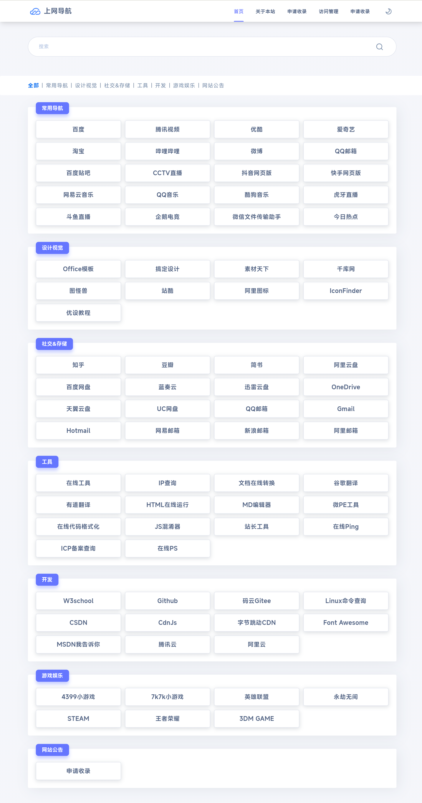 搭建一个功能齐全的LyLme Spage导航页 - 一只小白菜blog