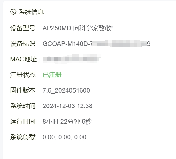 救命诺基亚贝尔ea0326gmp刷集客后wifi狂掉线-OPENWRT专版-恩山无线论坛 - Powered by Discuz!